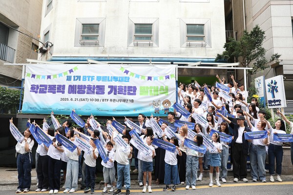 BTF 푸른나무재단 (청소년폭력예방재단)